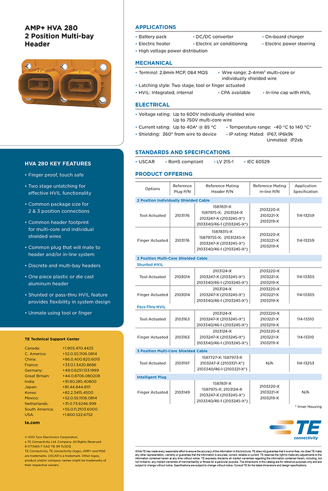 TE高压连接器线束总成-友洽（上海）国际贸易有限公司 官网