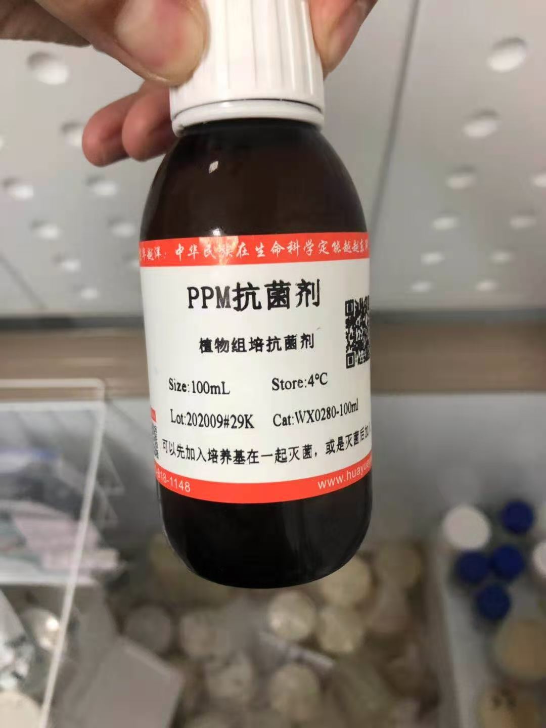 Ppm抗菌剂—广谱型植物组培抗杀菌剂 北京华越洋生物