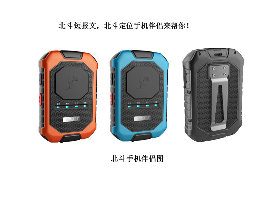 北斗商城 北京华星北斗智控官网
