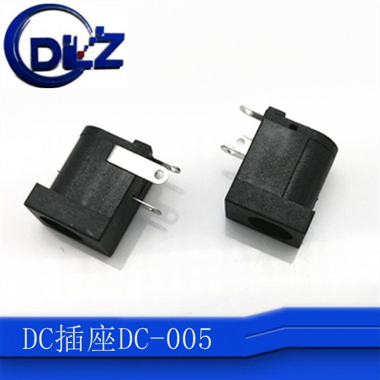 DC插座DC-005-深圳市鼎立洲电子科技有限公司