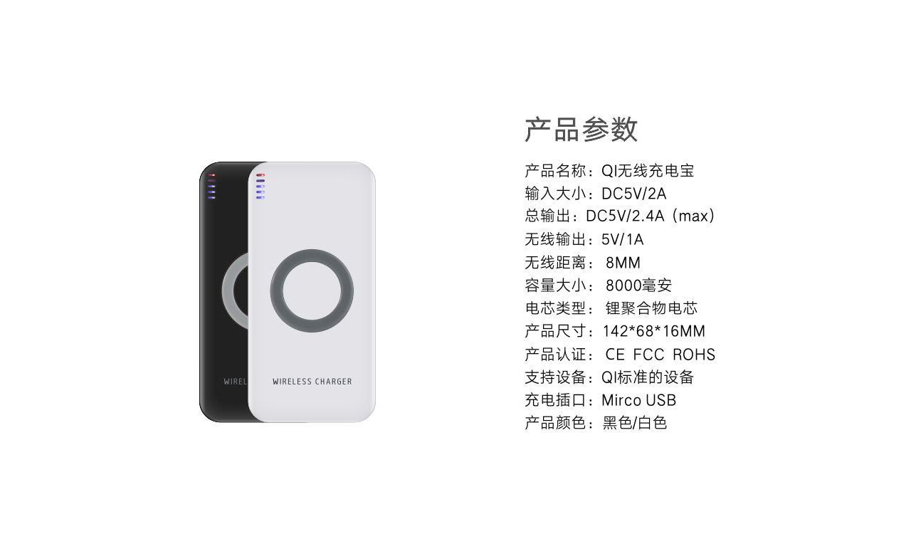 D800 WIRELESS CHARGING POWER BANK-企业官网