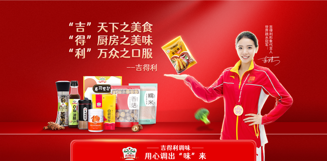 吉得利品牌故事，与你共创未来辉煌-企业官网