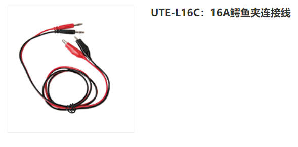 优利德线性直流稳压电源UTP3313TFL-II/UTP3315TFL-II-企业官网