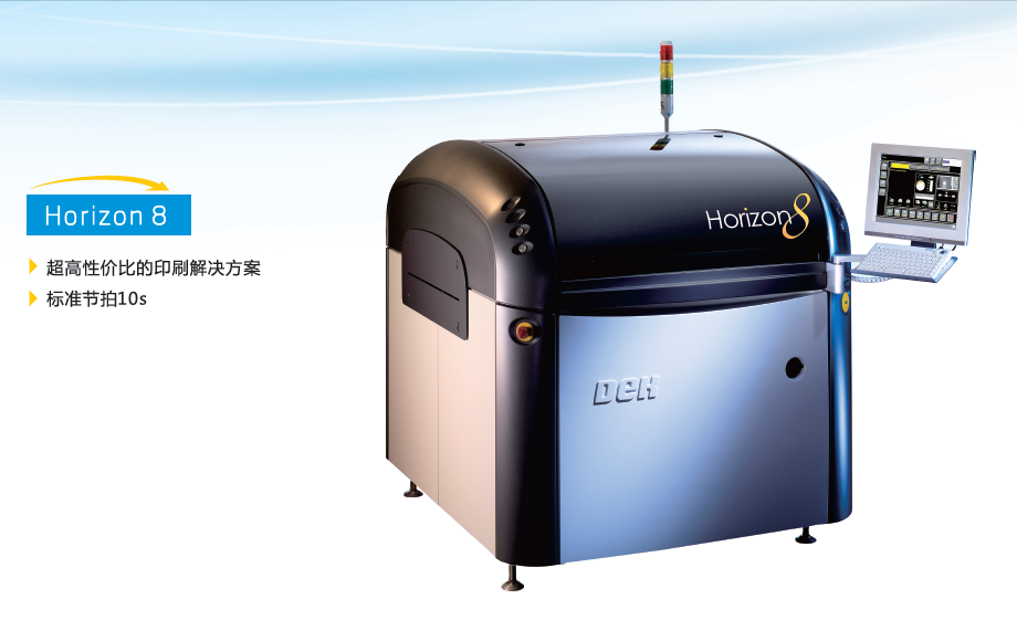 DEK Horizon8-科图技术有限公司