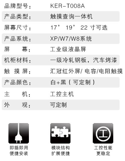 KER-T006A-广州楚杰信息科技有限公司
