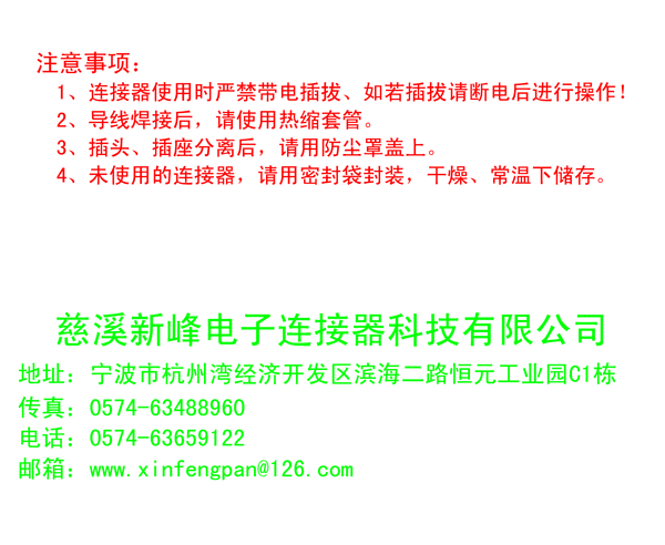 YD18系列航插-企业官网