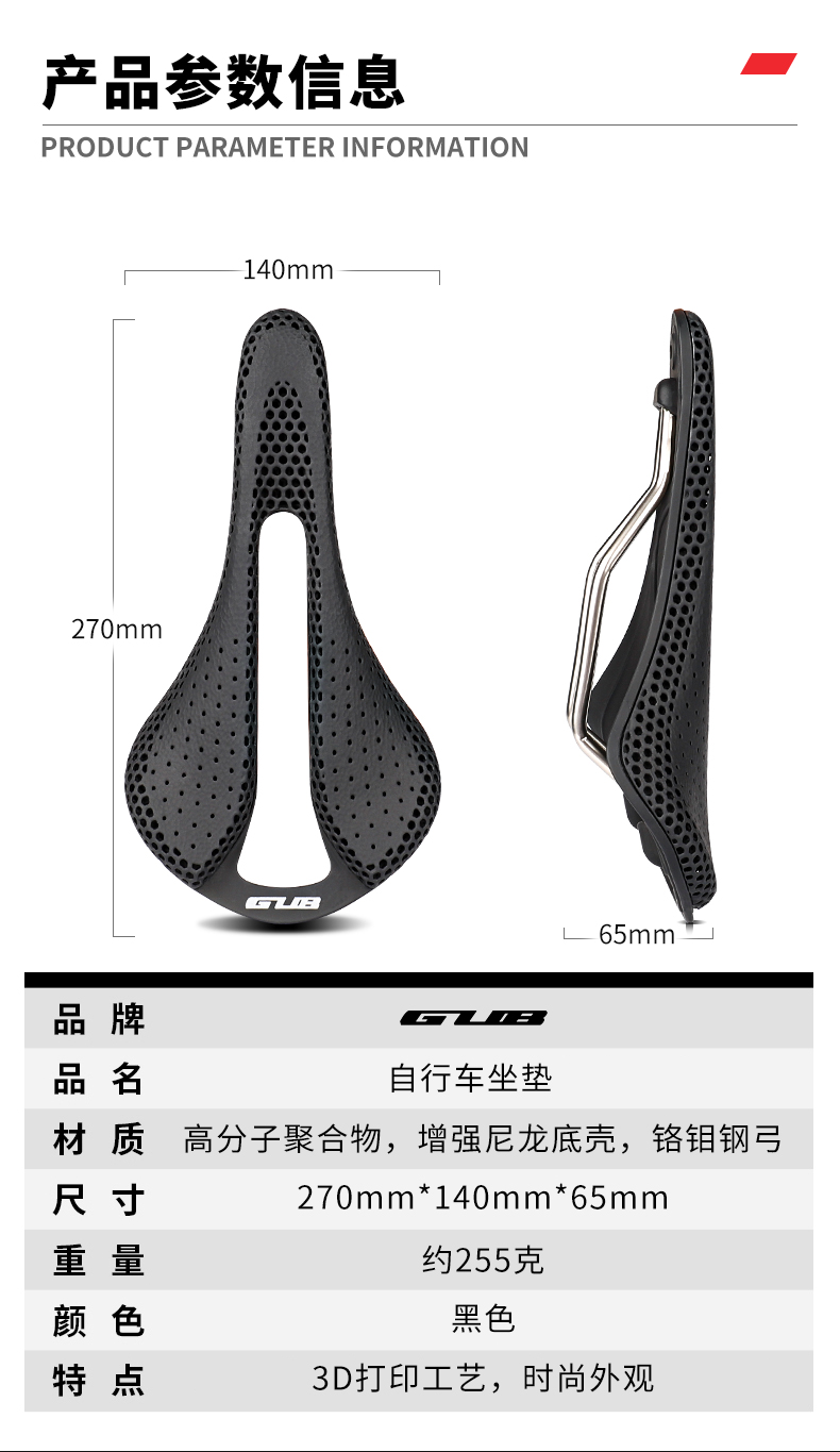 GUB 1169-143 3D printing Bicycle Saddle/Seat-深圳市金盟自行车贸易有限公司