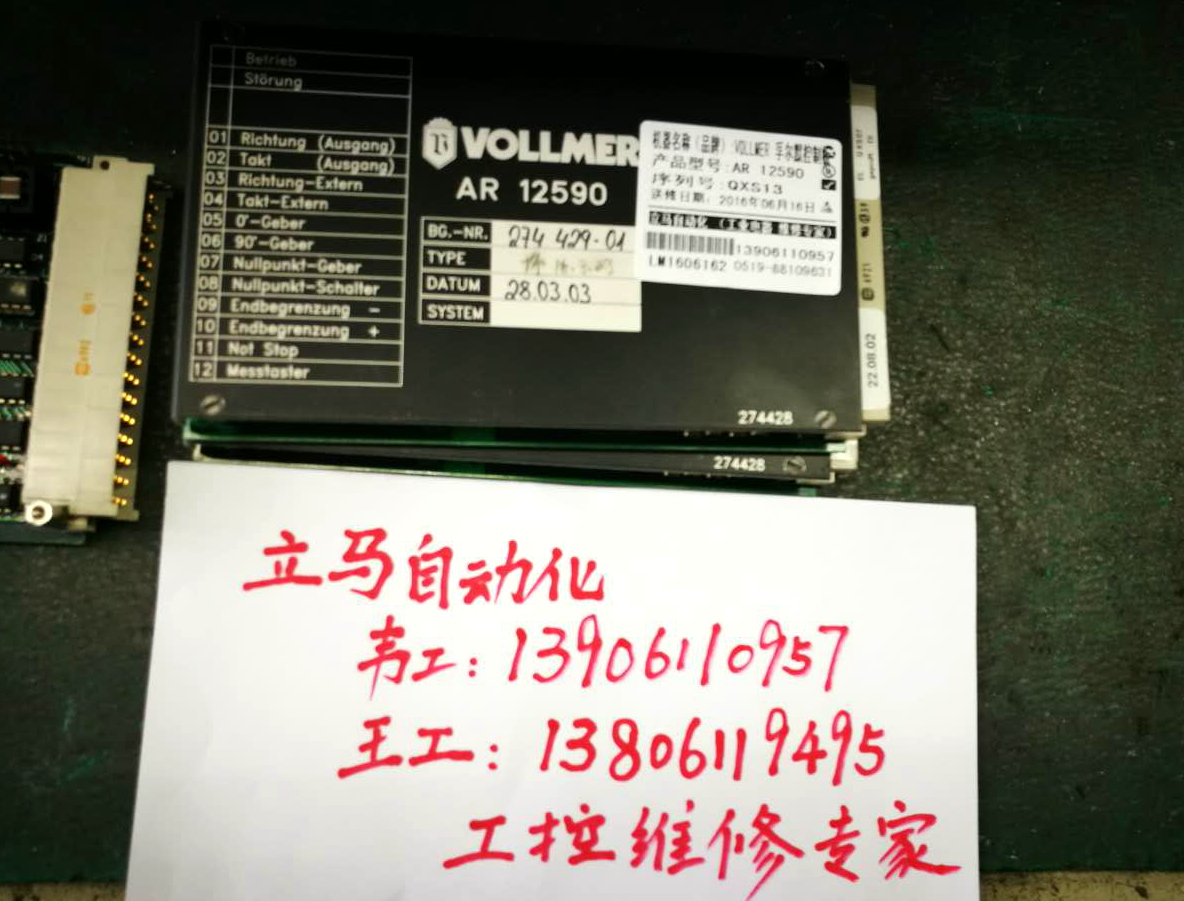 穆勒PLC维修-常州凯驰自动化技术有限公司： UL认证电气控制柜 CE认证电气控制柜 CSA认证控制柜 EAC认证电气控制柜 ETL认证电气控制柜