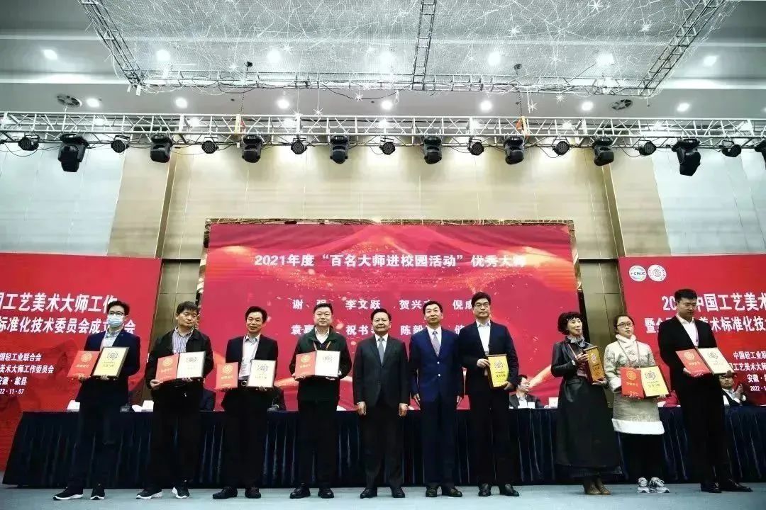 凝心聚力 标准强基 谱写大师领军行业奋发的新时代篇章-中国轻工业展览中心