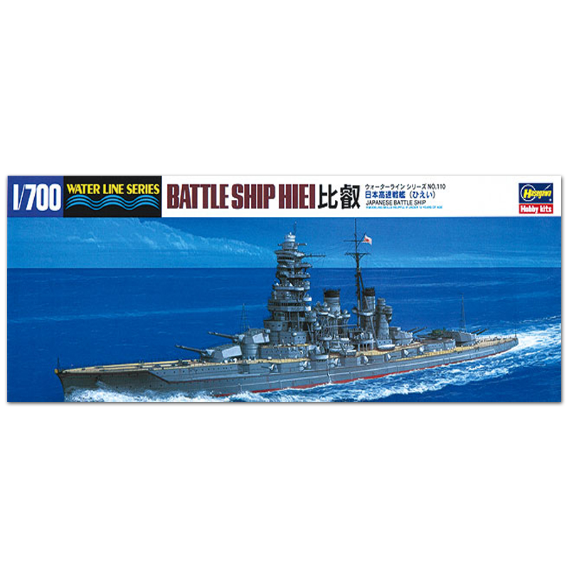 长谷川 49110 日本海军高速战列舰 比叡 1/700 -企业官网