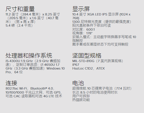 斑马 ZEBRA XC6 系列超坚固型平板电脑 PC-太原市思伟科技有限公司