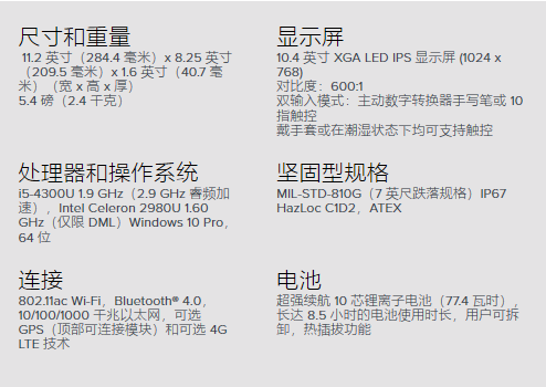 斑马 ZEBRA XC6 系列超坚固型平板电脑 PC-太原市思伟科技有限公司