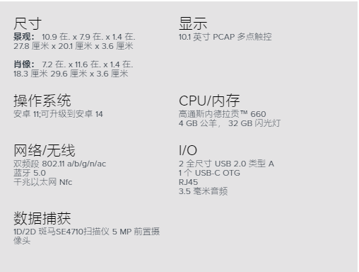 斑马 ZEBRA CC6000 Customer Concierge-太原市思伟科技有限公司