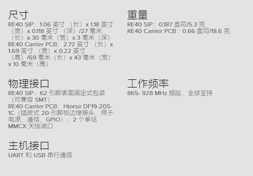 斑马 ZEBRA RE40 RFID 模块 -太原市思伟科技有限公司