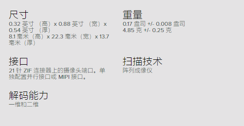 斑马 ZEBRA SE4770 OEM 一维/二维扫描引擎-太原市思伟科技有限公司