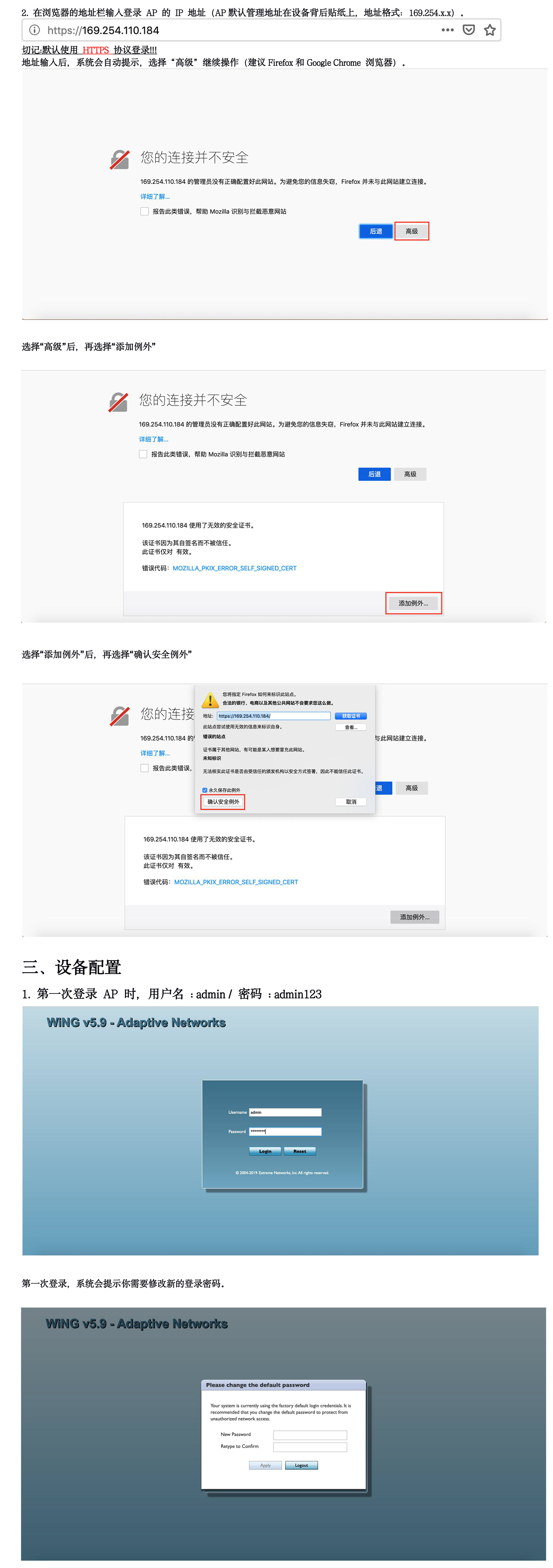极进Extreme AP7632配置文档-太原市思伟科技有限公司