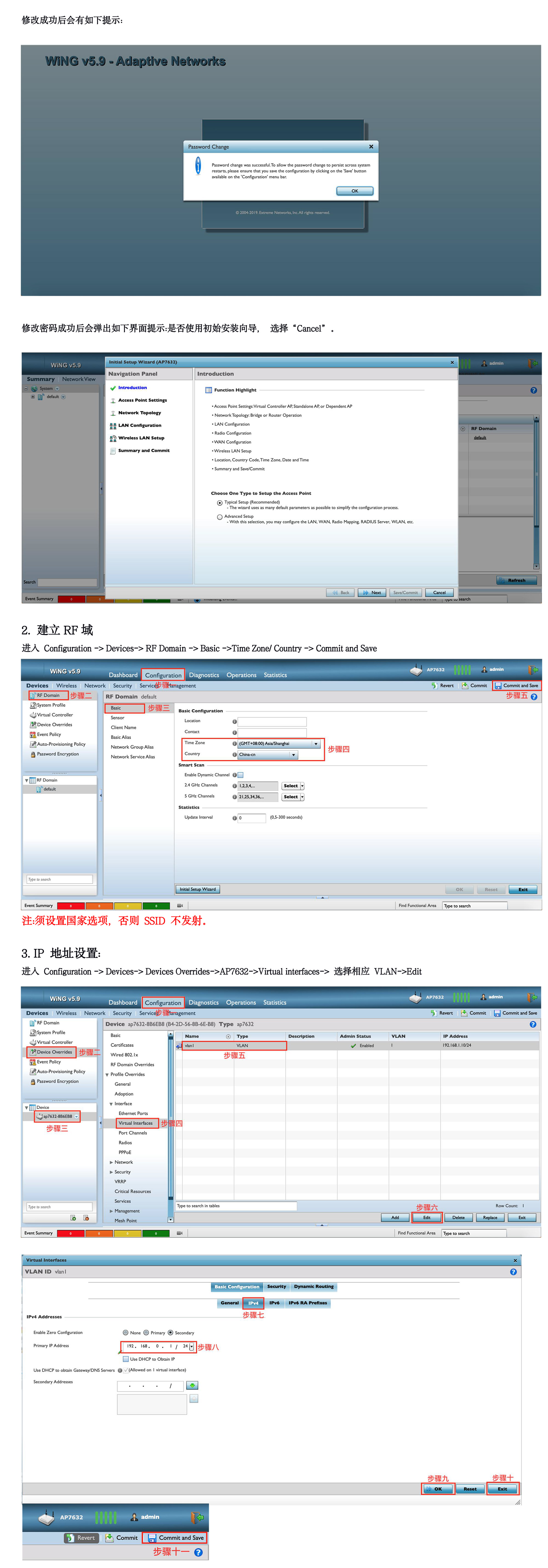 极进Extreme AP7632配置文档-太原市思伟科技有限公司