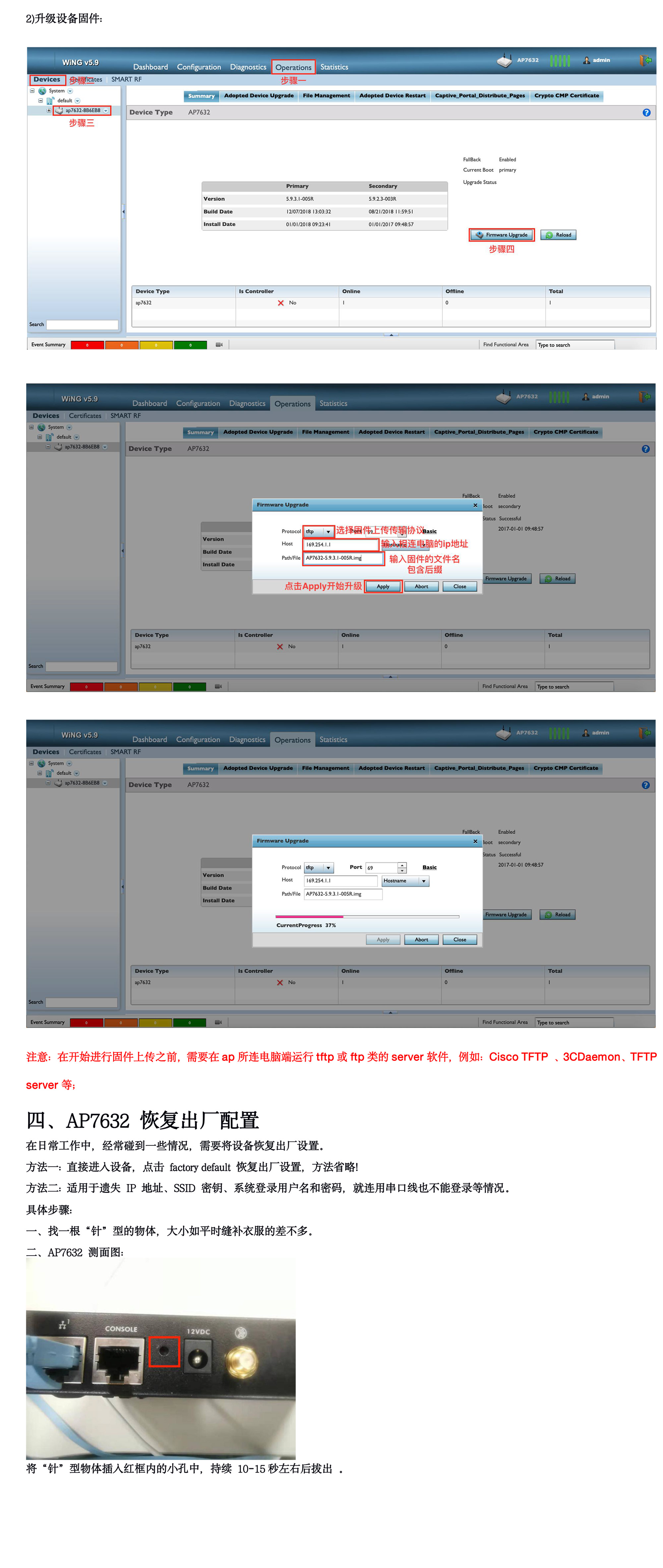 极进Extreme AP7632配置文档-太原市思伟科技有限公司
